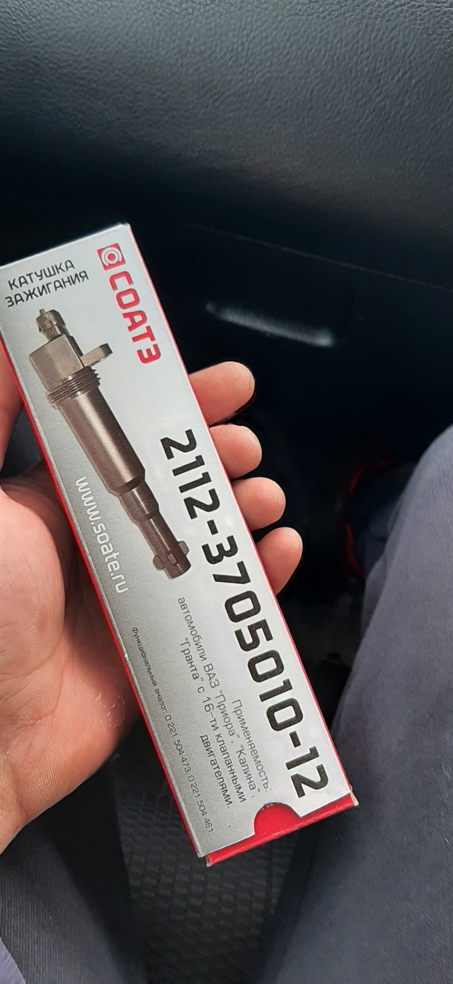 Катушка зажигания — Lada 21124, 1,6 л, 2008 года | поломка | DRIVE2