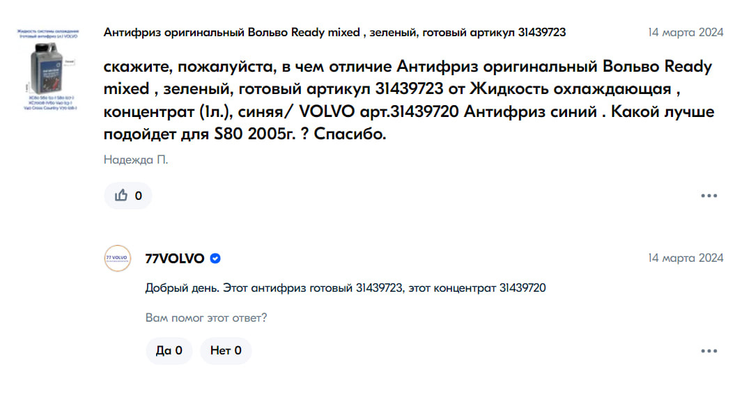 Низкий уровень охлаждающей жидкости. Остановитесь — Volvo XC60 (1G), 2 ...