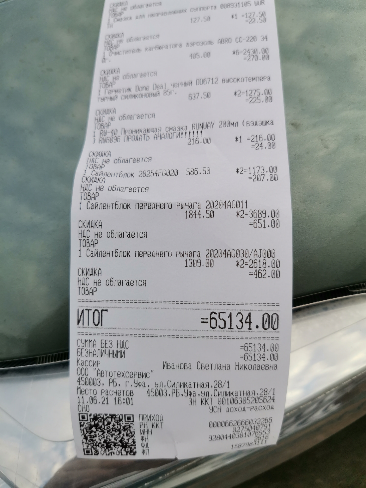 Сервис Уфа ОД — Subaru Forester (SJ), 2 л, 2014 года | визит на сервис ...