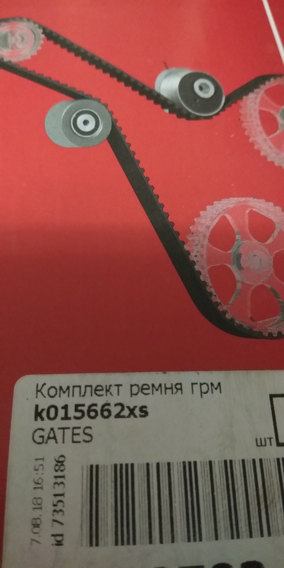 K015662XS Комплекты деталей для ремней грм GATES | Запчасти на DRIVE2