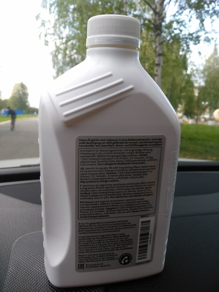 G055515A2 Масло для раздаточной коробки VAG | Запчасти на DRIVE2