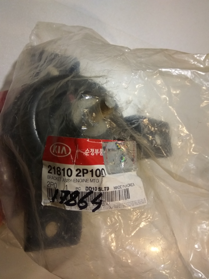 218102P100 Кронштейн опоры двигателя KIA HYUNDAI | Запчасти на DRIVE2