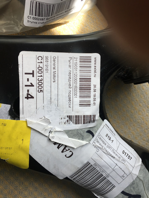 96819161 Рычаг подвески GM | Запчасти на DRIVE2