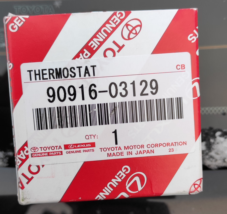 Термостат Авенсис — Toyota Avensis II, 1,8 л, 2008 года | запчасти | DRIVE2