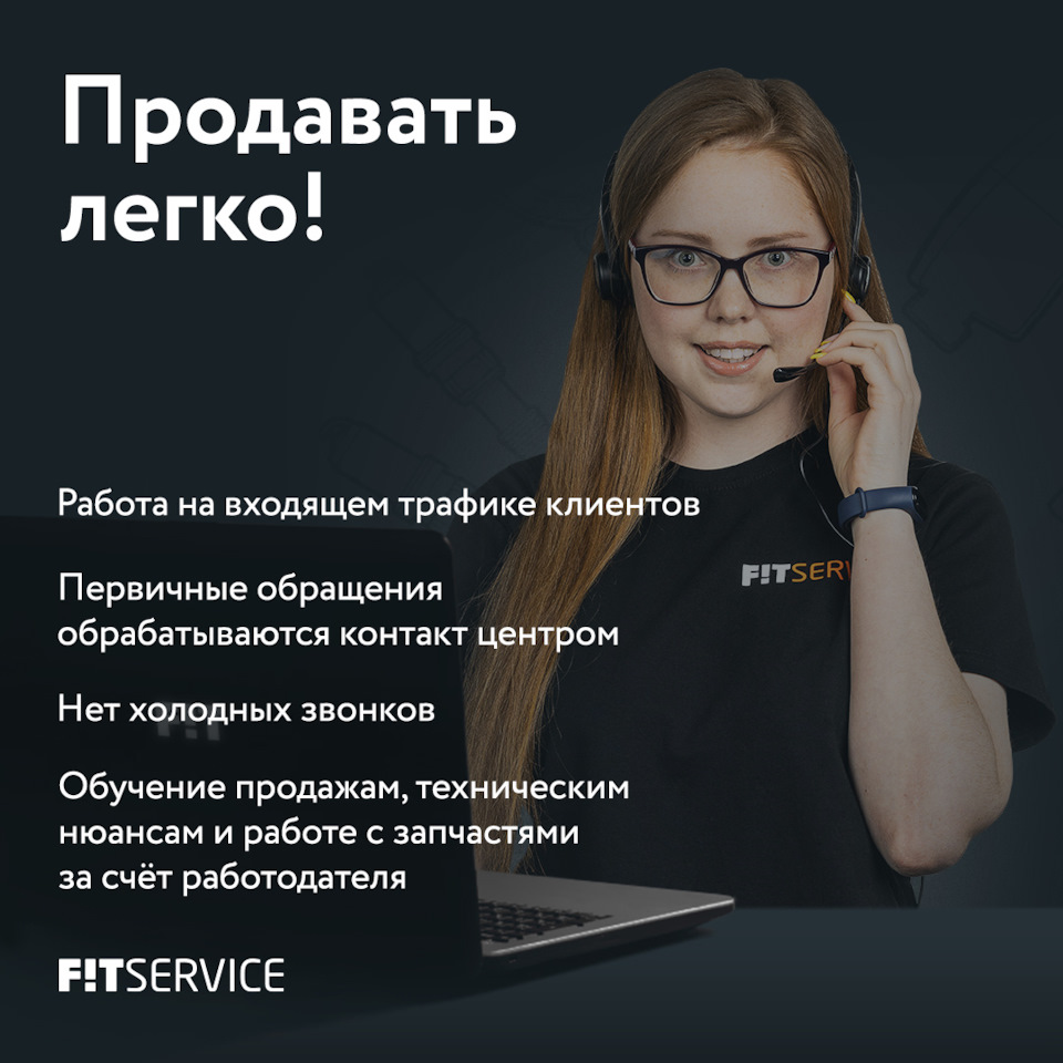 FIT SERVICE: отзывы, цены, фото