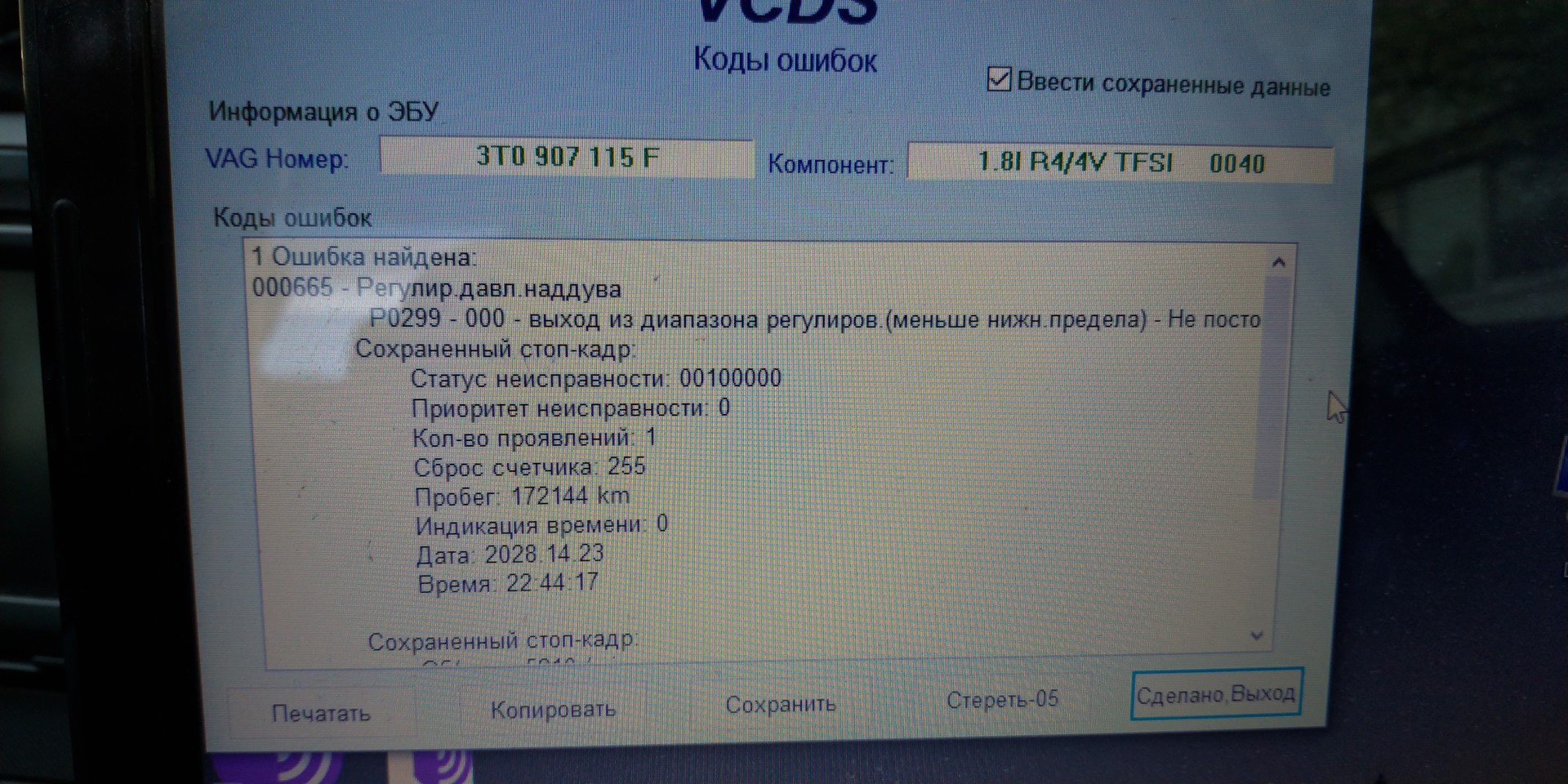Турбина. Наблюдаем. — Skoda Octavia A5 Mk2, 1,8 л, 2013 года | наблюдение | DRIVE2