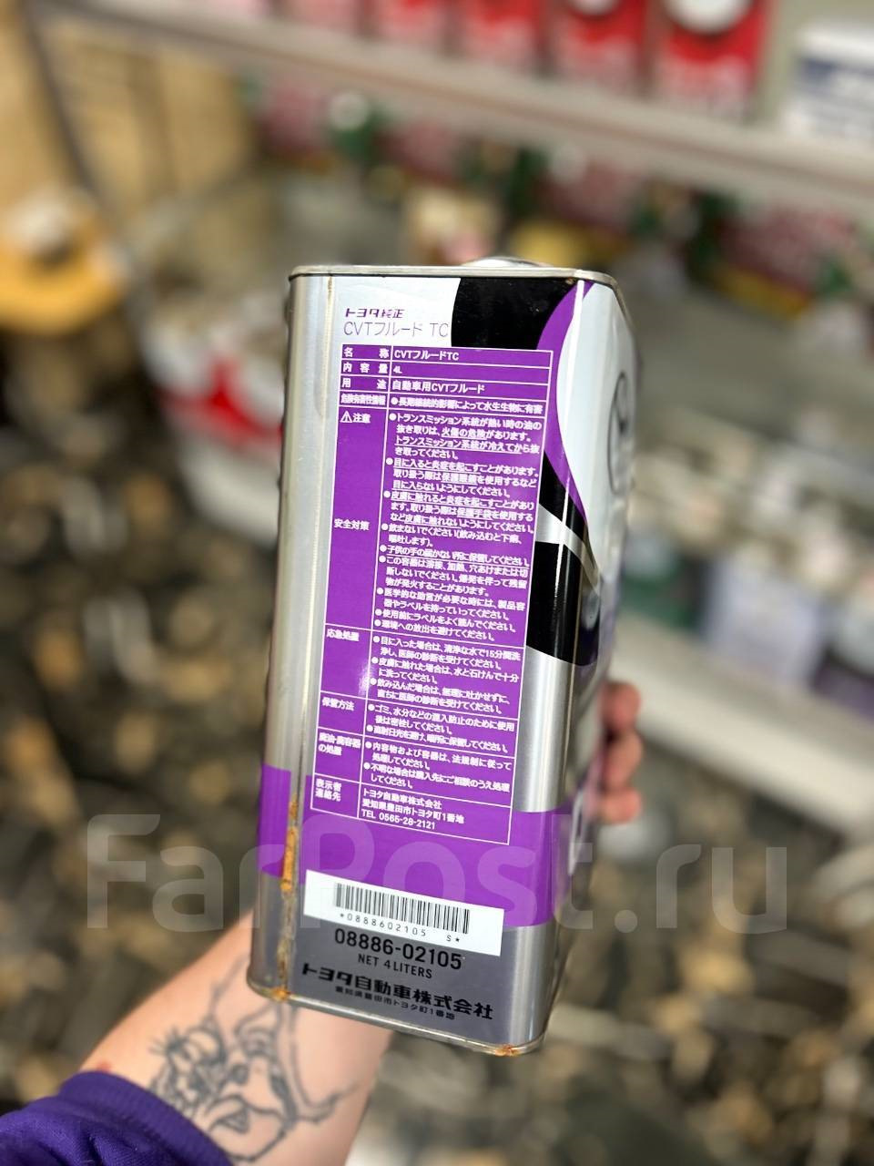 Масло Трансмиссионное Оригинал Япония Toyota CVT Fluid TC 4л в Находке ...