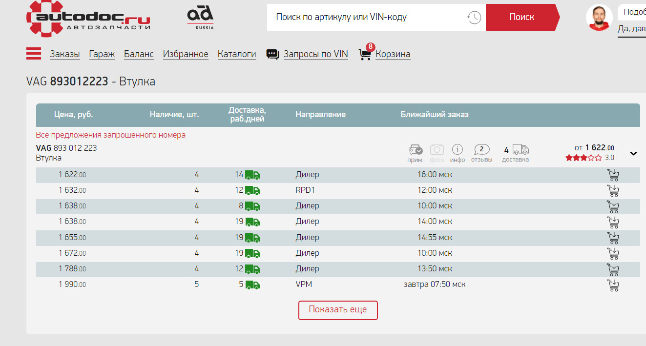 Направляющая для замены колес. — Skoda Octavia A5 Mk2, 1,6 л, 2013 года ...