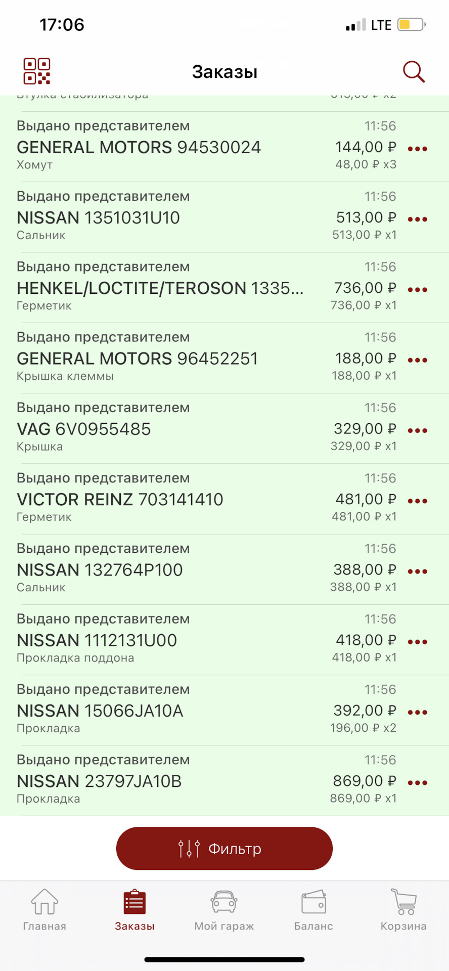 Запись, 24 апреля 2021 — Nissan Teana (J32), 2,5 л, 2010 года ...