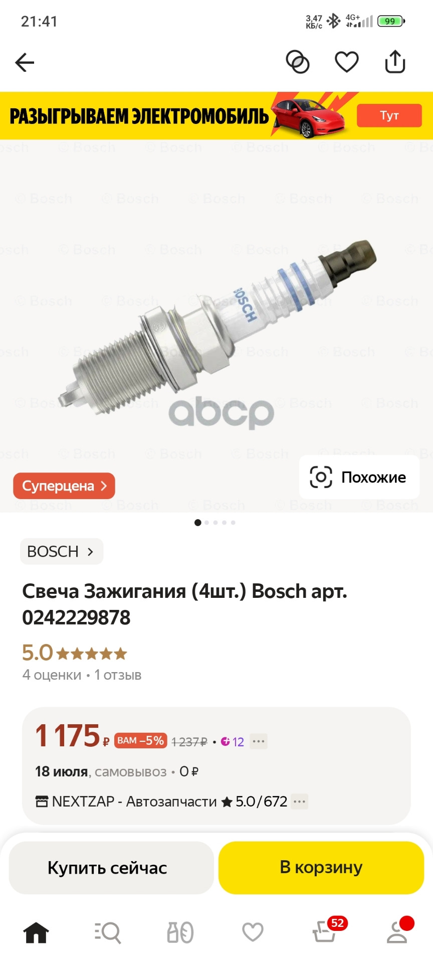 0242229878 Свеча зажигания BOSCH | Запчасти на DRIVE2