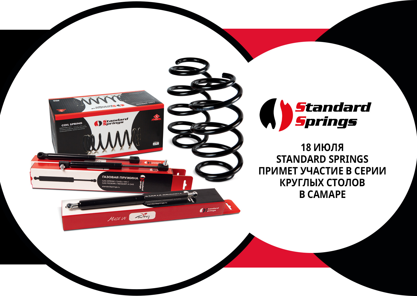 Standard Springs на "Круглых столах" в Самаре — Standard Springs на DRIVE2