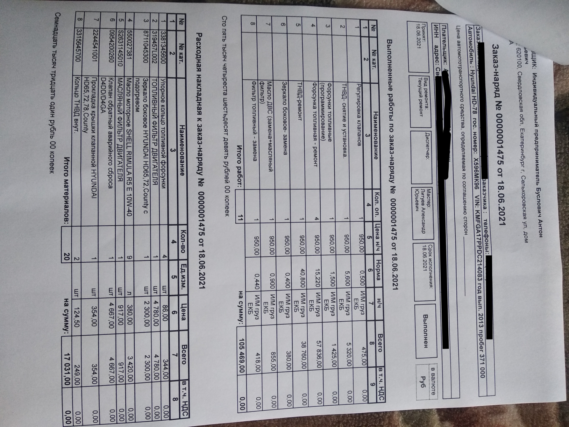 Ремонт фоосунок и тнвд. Прочее — Hyundai HD 72, 3,9 л, 2013 года ...