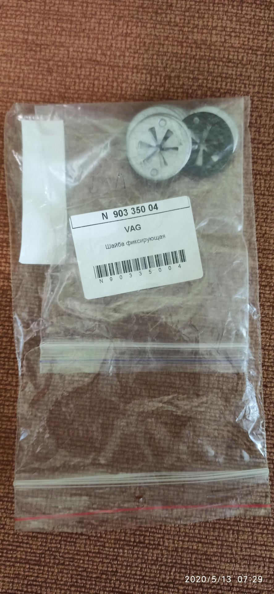 N90335004 КЛИПСА КРЕПЕЖНАЯ 22 VAG | Запчасти на DRIVE2