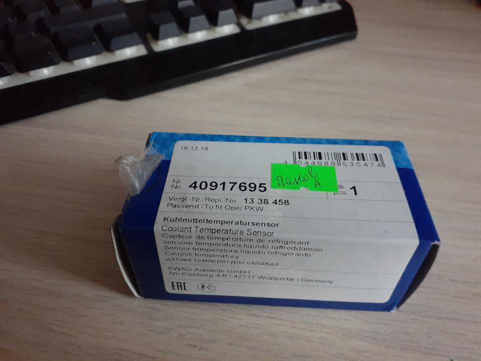 Снова танцы с бубнами датчиками ОЖ — BMW 5 series (E34), 2,5 л, 1990 ...