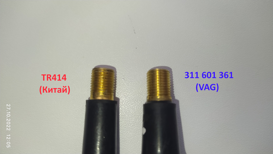 311601361 Вентиль с обрезиненн VAG | Запчасти на DRIVE2