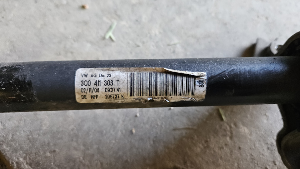 Стабилизатор поперечной устойчивости VW Tiguan на Volkswagen Tiguan (1G ...