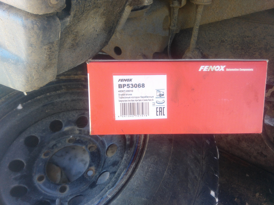 483KT05010 РЕМ. КОМПЛЕКТ РУЧНОГО ТОРМОЗА SSANG YONG | Запчасти на DRIVE2