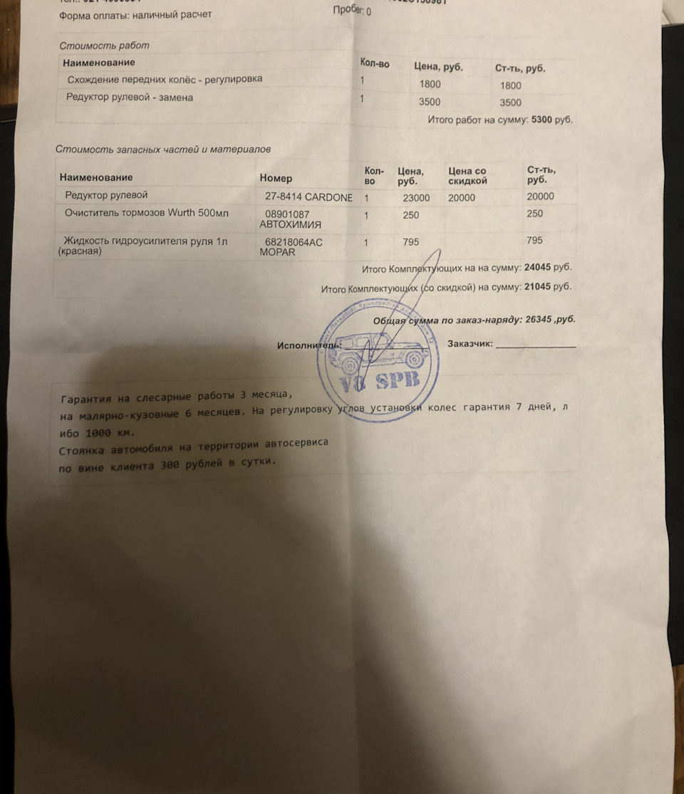 68218064AC Жидкость гидроусилителя руля Transmission Fluid 0,95 л ...