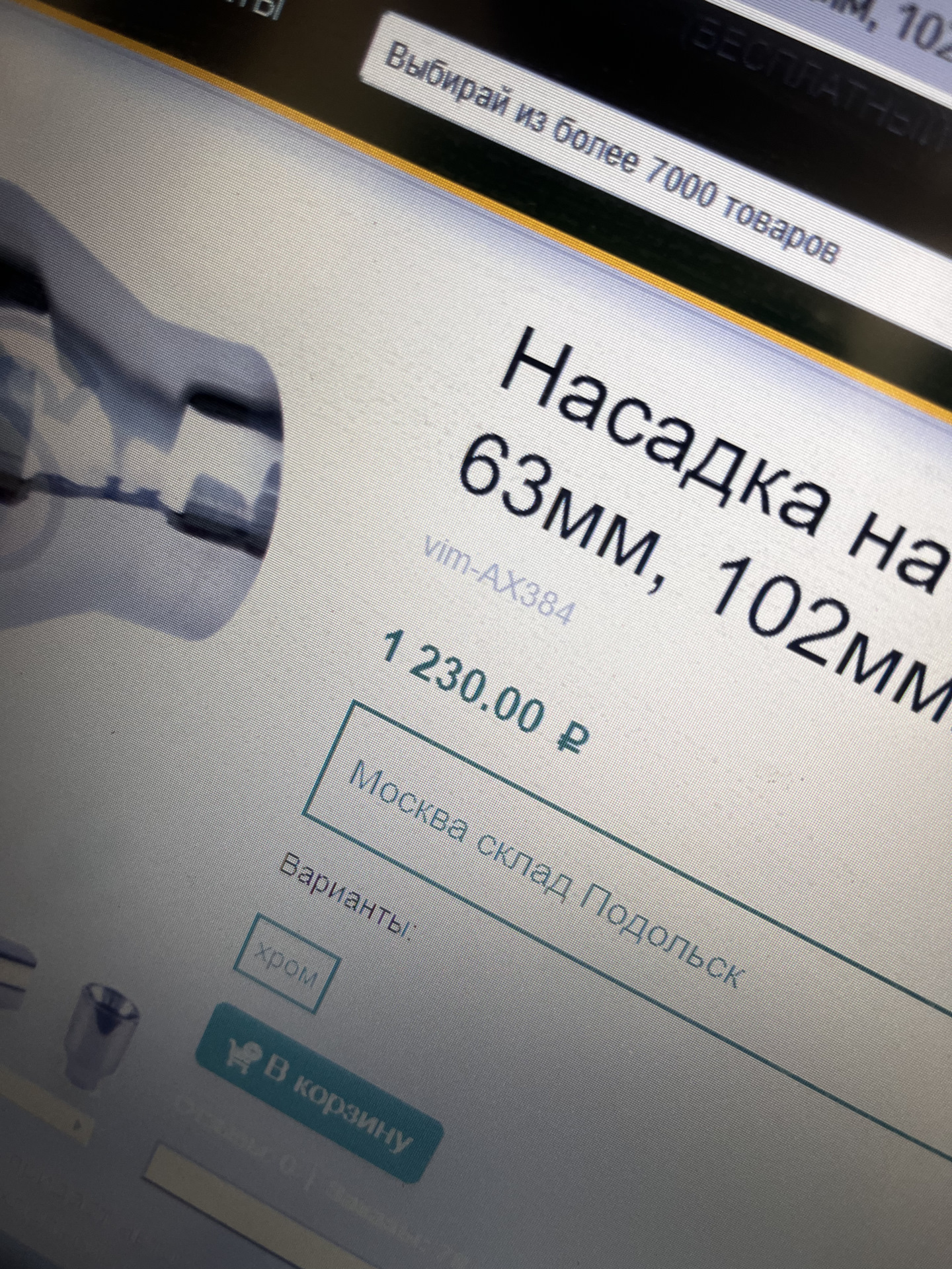 Выхлоп #2 🔒Done 🤘🏻 — Mitsubishi Lancer IX, 1,6 л, 2004 года | своими руками | DRIVE2