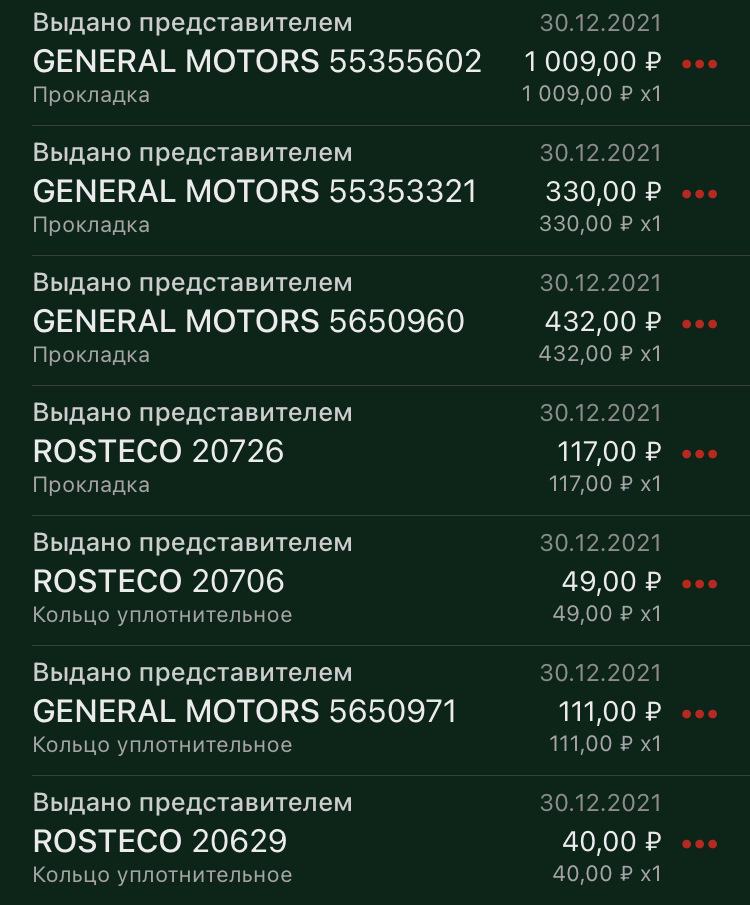 Замена масла + уплотнения теплообменника — Opel Astra J, 1,6 л, 2011 ...