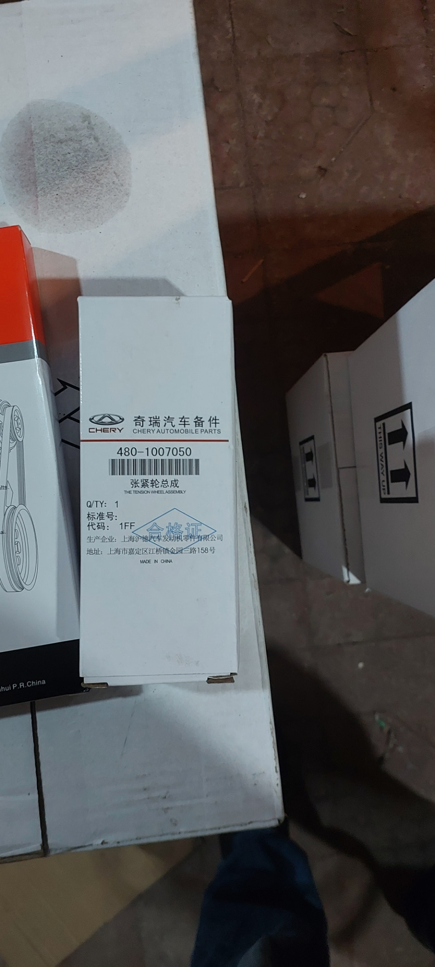 4801007050 Ролик натяжителя грм CHERY | Запчасти на DRIVE2