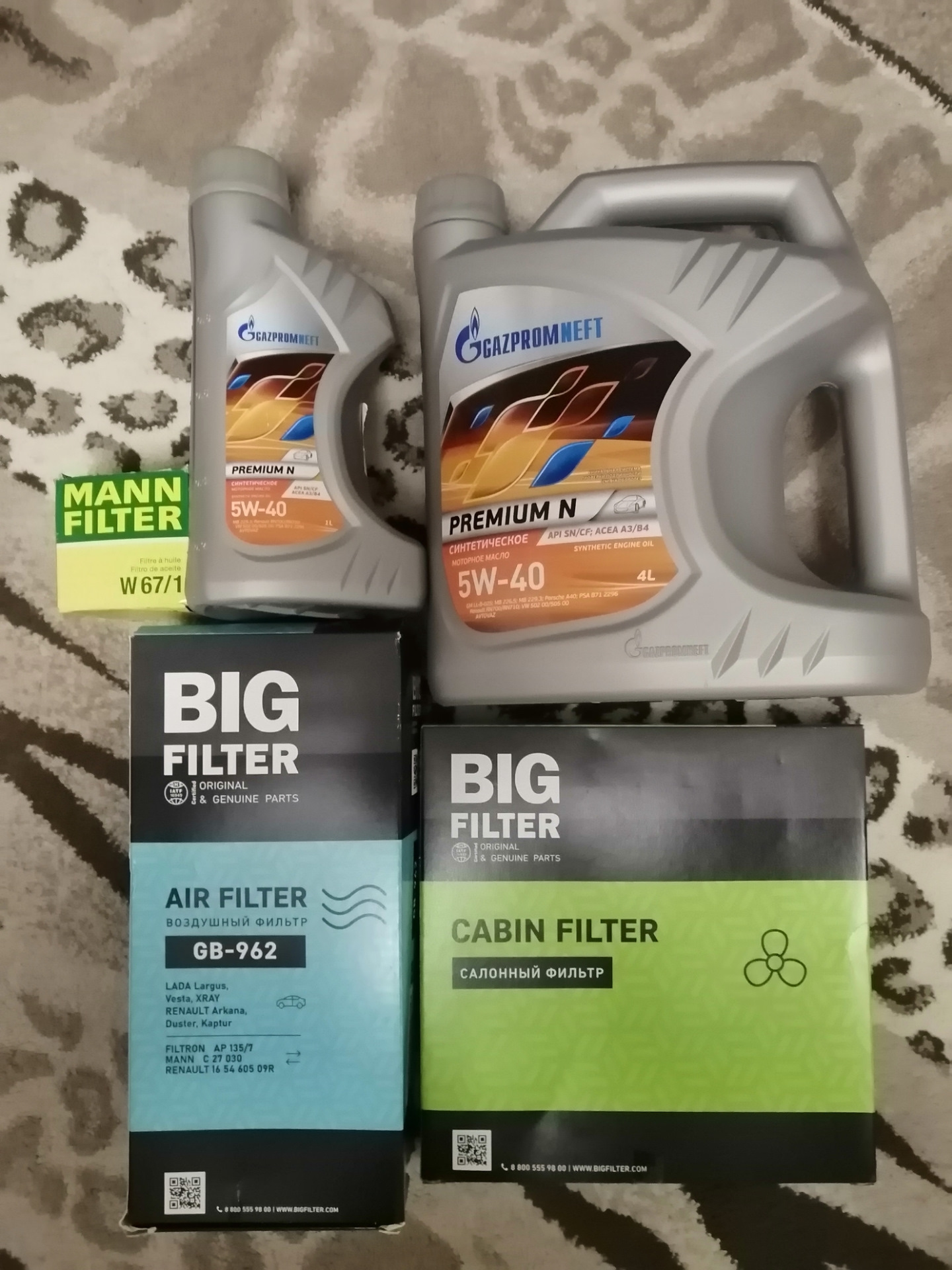 Масло, колодки в вариаторную весту — Lada Vesta SW Cross (1G), 1,6 л ...