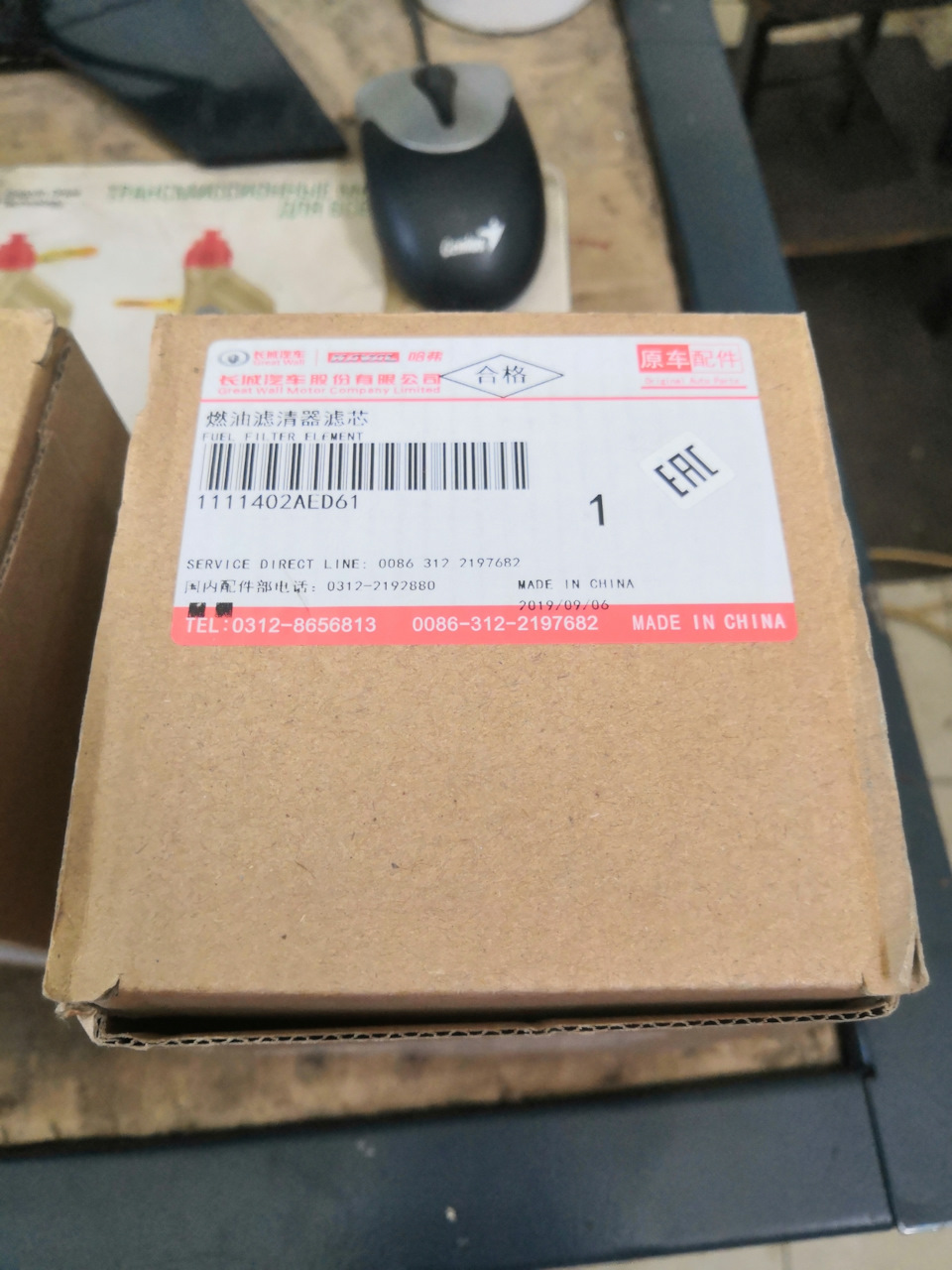 1111402AED61 Фильтр топливный GREAT WALL | Запчасти на DRIVE2