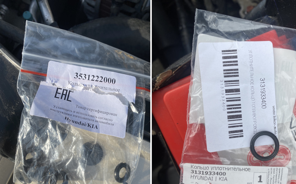 3531222000 Кольцо инжектора уплотнительное KIA HYUNDAI | Запчасти на DRIVE2