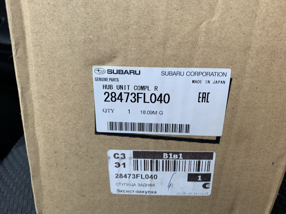 28473FL040 Ступица задняя SUBARU | Запчасти на DRIVE2