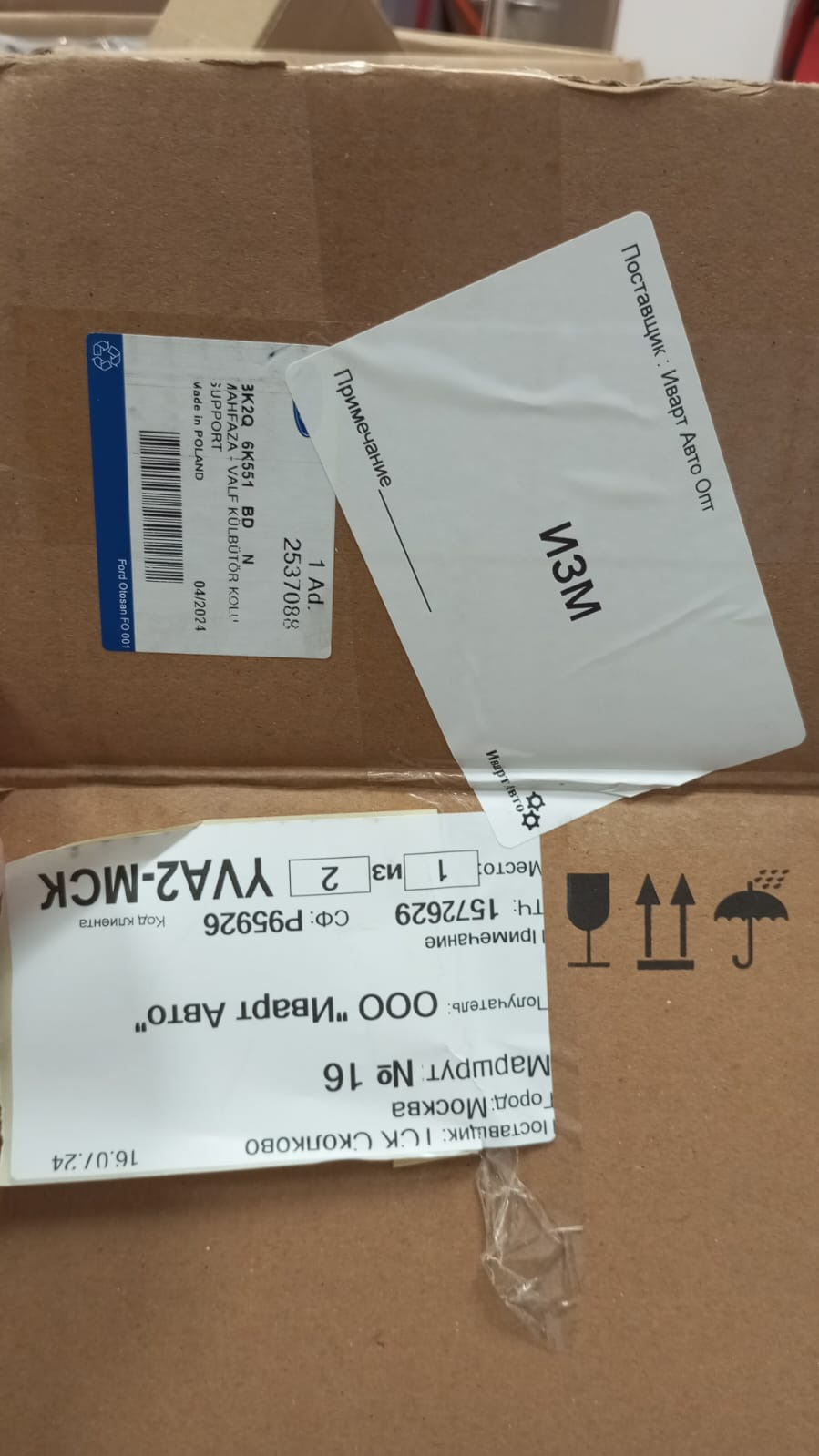 Запланированная замена плиты рокеров и термостата, вне переборка ...