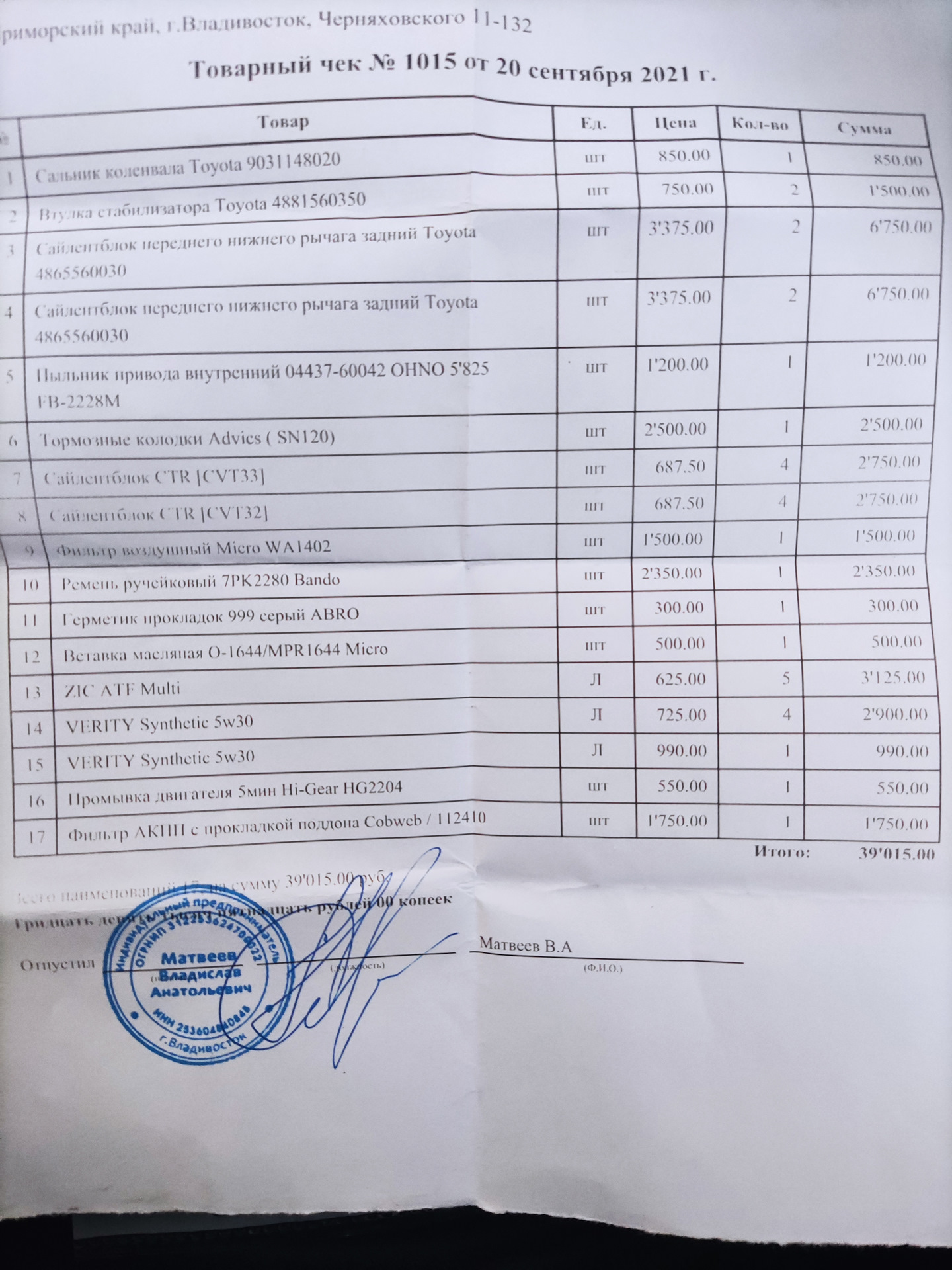 Первое тех. обслуживание. — Toyota Land Cruiser Prado 120-series, 2,7 л ...