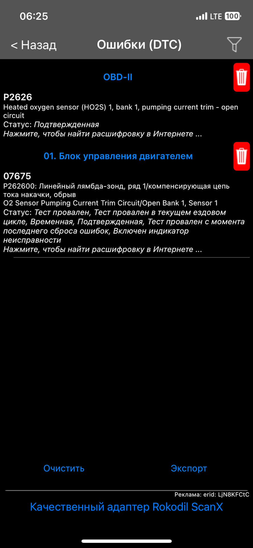 Ошибка p2626 нужна помощь — Volkswagen Jetta VI, 1,4 л, 2012 года ...