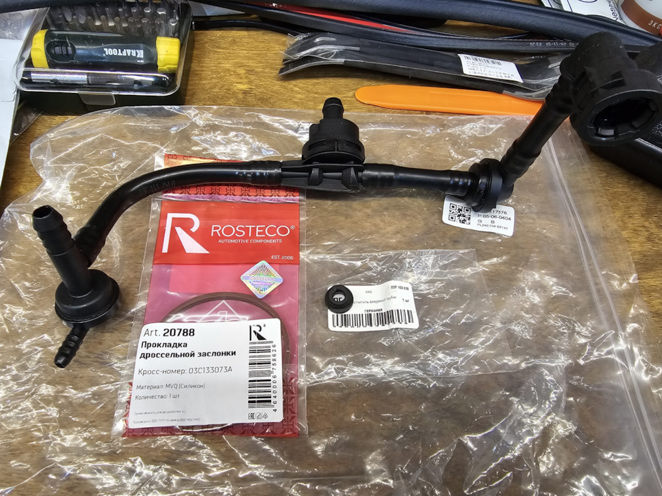 Клапан вентиляции картерных газов и дроссельная заслонка — Skoda Yeti ...