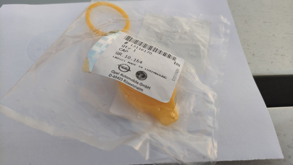 Мелочь — Opel Astra H, 1,4 л, 2007 года | аксессуары | DRIVE2