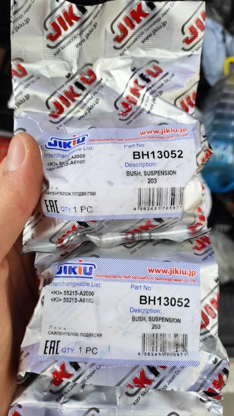 55215A2000 Втулка подвески KIA HYUNDAI | Запчасти на DRIVE2