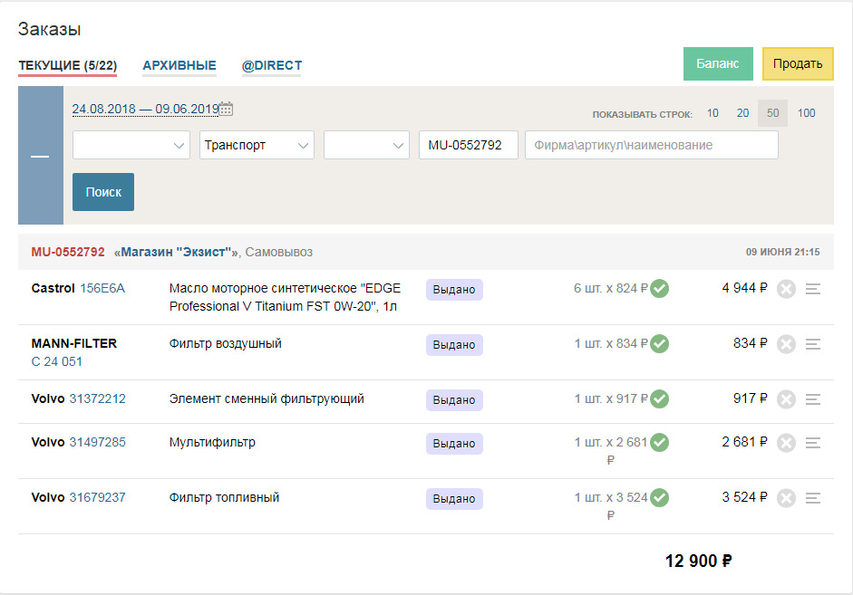 31679237 Фильтр топливный Volvo | Запчасти на DRIVE2