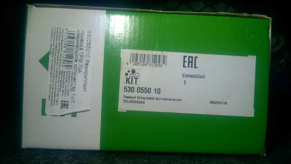 530055010 Комплект ремня ГРМ INA | Запчасти на DRIVE2