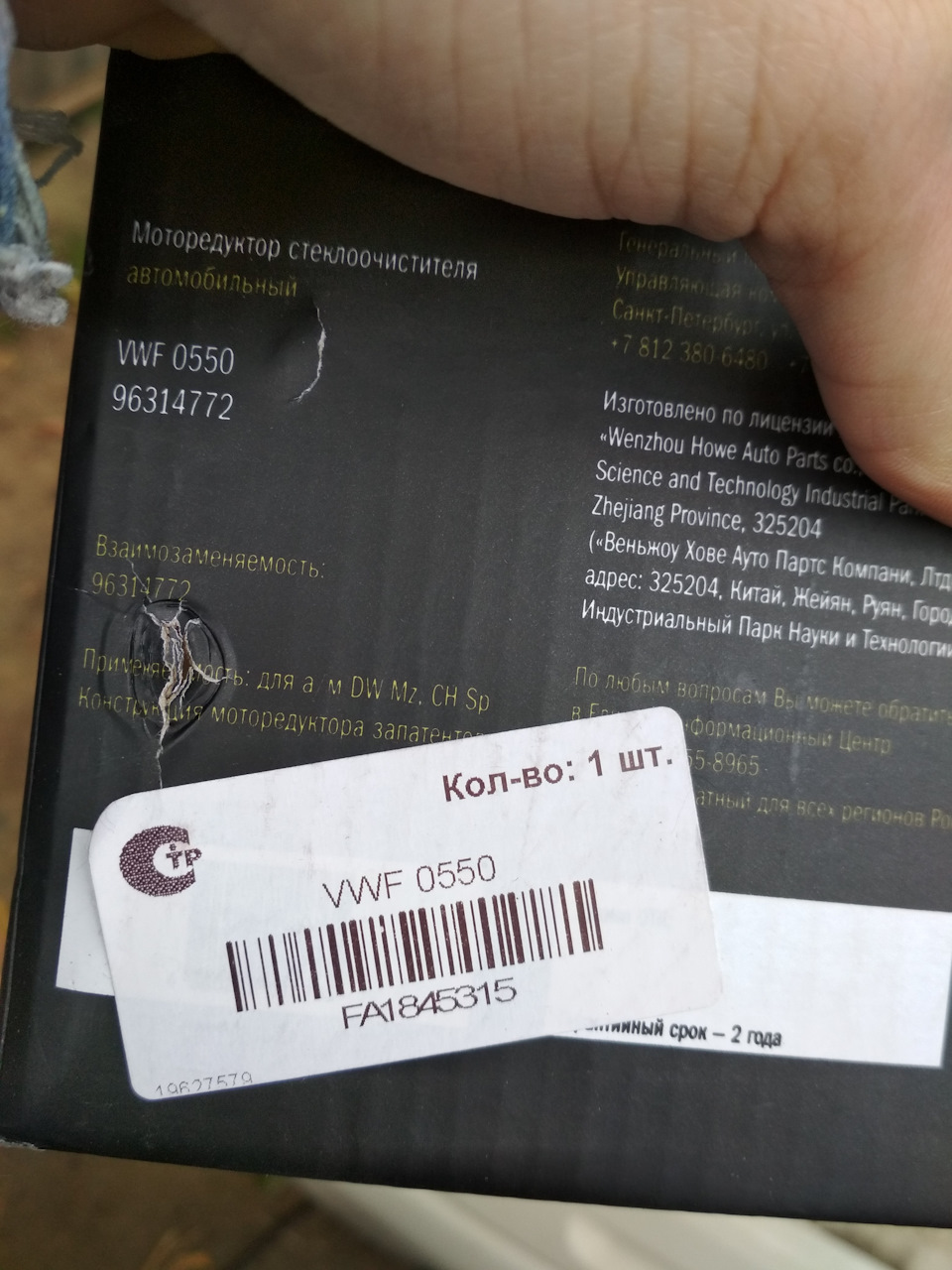 96314772 Мотор стеклоочистителя Daewoo Matiz GM | Запчасти на DRIVE2