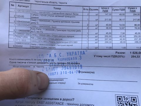 1066001350 ENGINE FRONT VIBRATION ISOLATOR ASSY. GEELY | Запчасти на DRIVE2