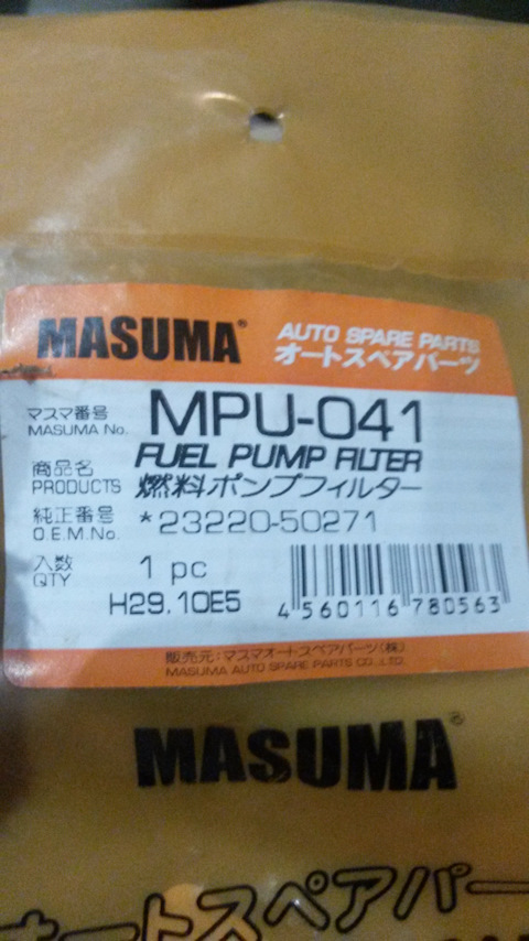 MPU041 Фильтр бензонасоса MASUMA | Запчасти на DRIVE2