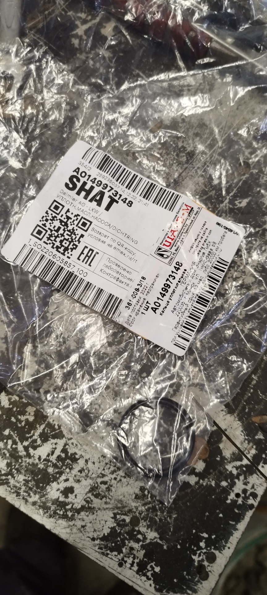 A0149973148 Кольцо уплотнительное MERCEDES | Запчасти на DRIVE2