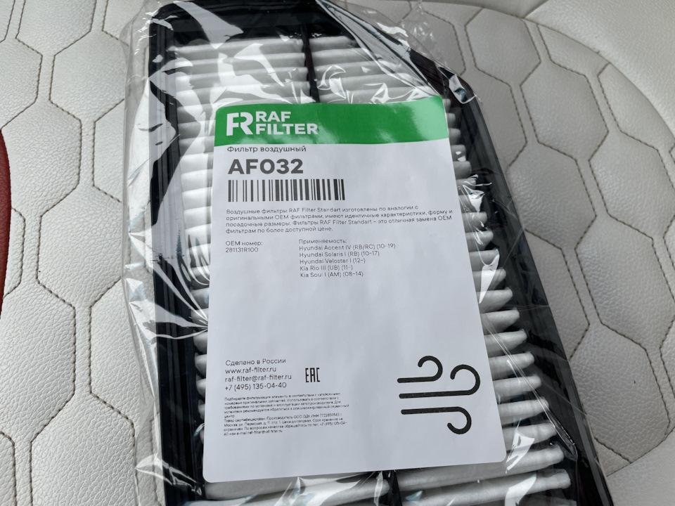 Готовый комплект для ТО! Пора переходить на отечественные комплектующие ...