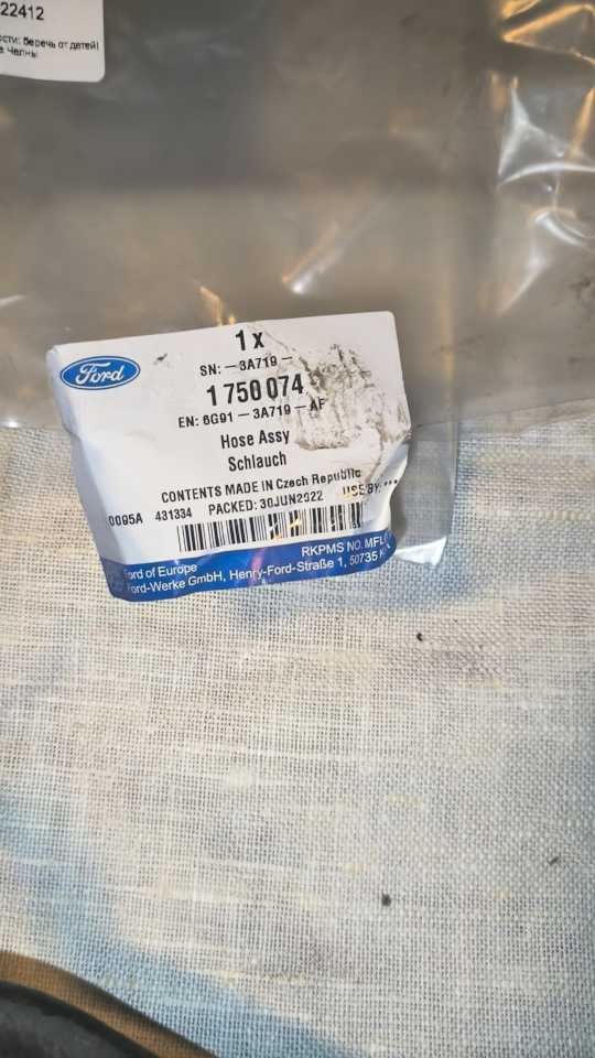 1790339 Патрубок радиатора охлаждения нижний Mon07 Ford | Запчасти на ...