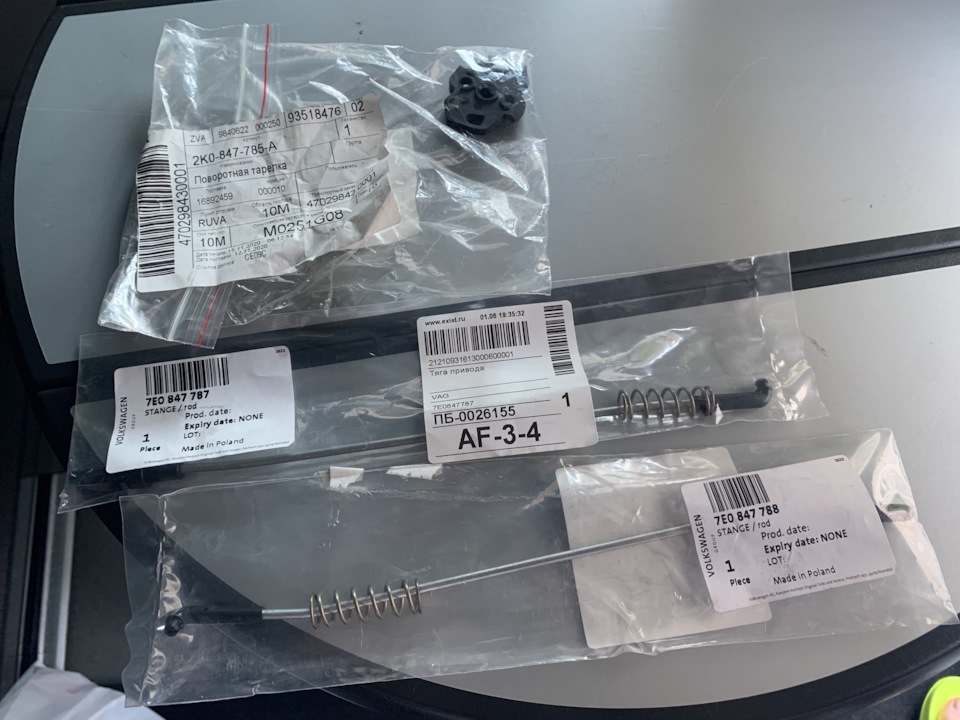 2K0847785A Поворотная тарелка VAG | Запчасти на DRIVE2