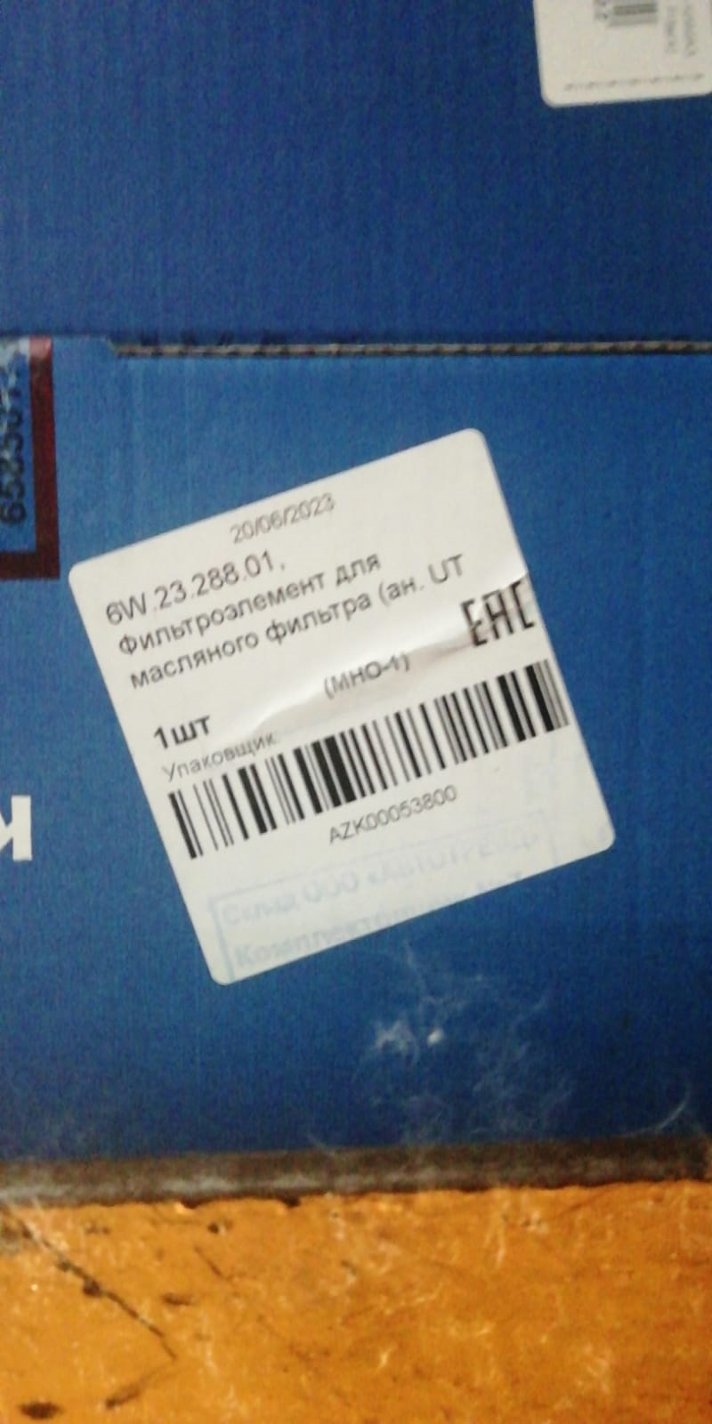 6W2328801 Масляный фильтр KAMAZ | Запчасти на DRIVE2