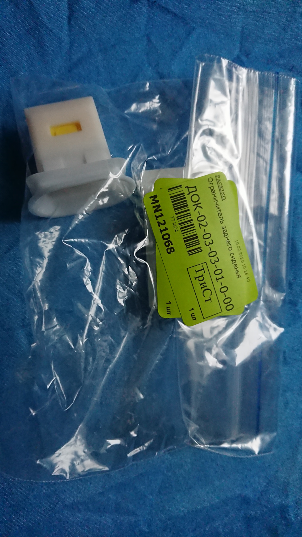 MN121068 Для бренда — клипса Mitsubishi | Запчасти на DRIVE2