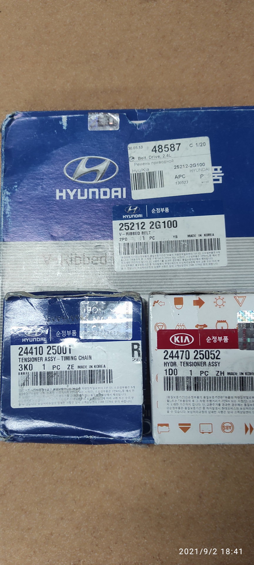 2447025052 Опора направляющей привода цепи грм KIA HYUNDAI | Запчасти ...