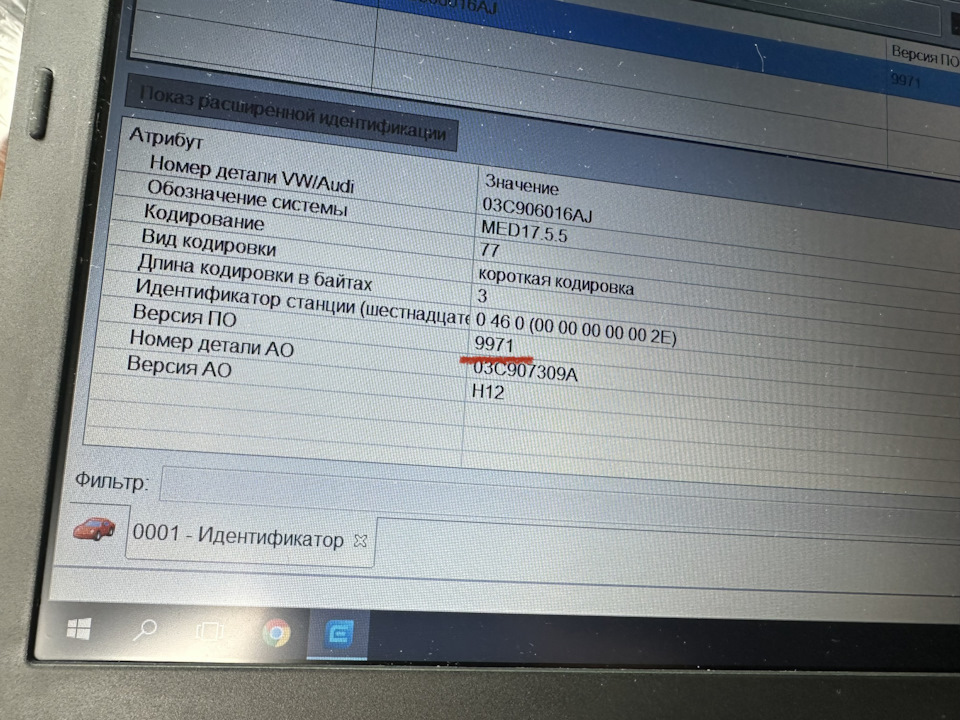 10. Обновление ПО Двигателя — Volkswagen Golf Mk6, 1,4 л, 2011 года ...