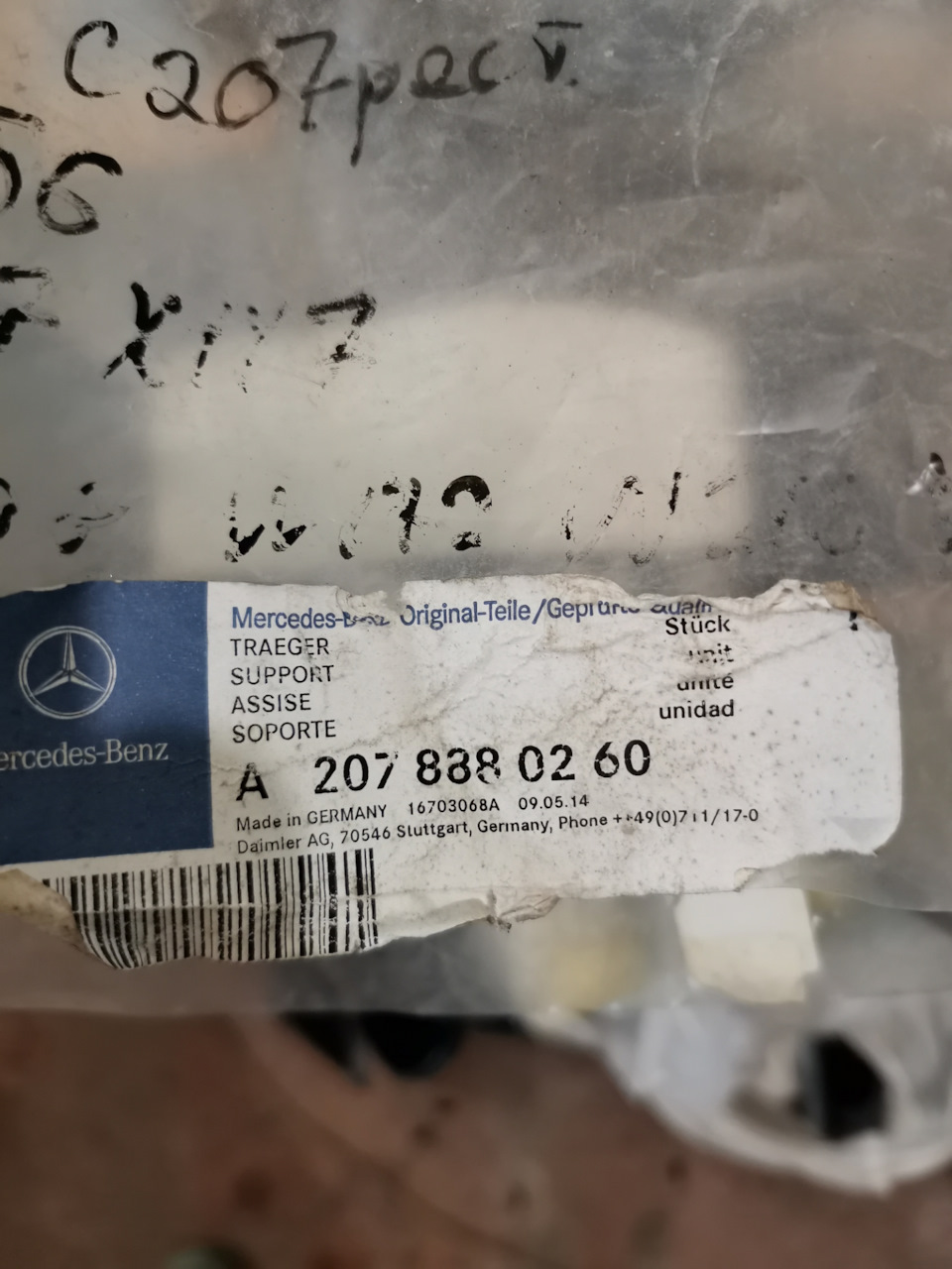 A2078880260 Опора эмблемы решетки радиатора. Mercedes | Запчасти на DRIVE2