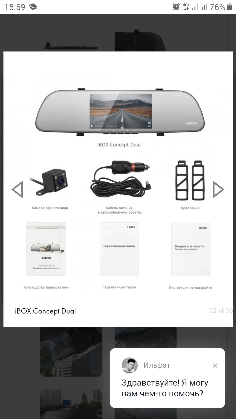 Подарочек Видеорегистратор iBOX Concept Dual — Hyundai Tucson (JM), 2,7 ...